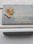 Герою Советского Союза Дмитрию Михайловичу Карбышеву (Gagarina Street No:32), anıt levhası, anıt taş  Omsk'tan