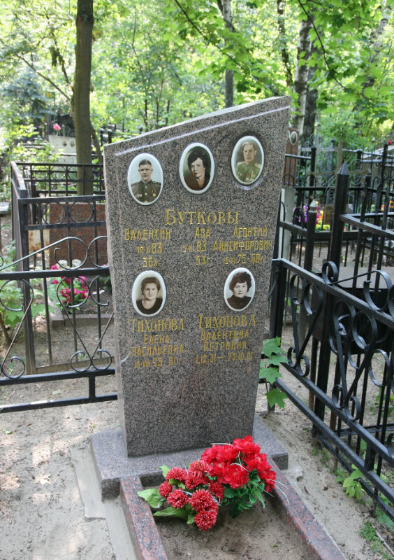 Ünlü kişilerin mezarları Герой Советского Союза Буткова Леонтия Анисифоровича 1907-1975, Moskova, foto