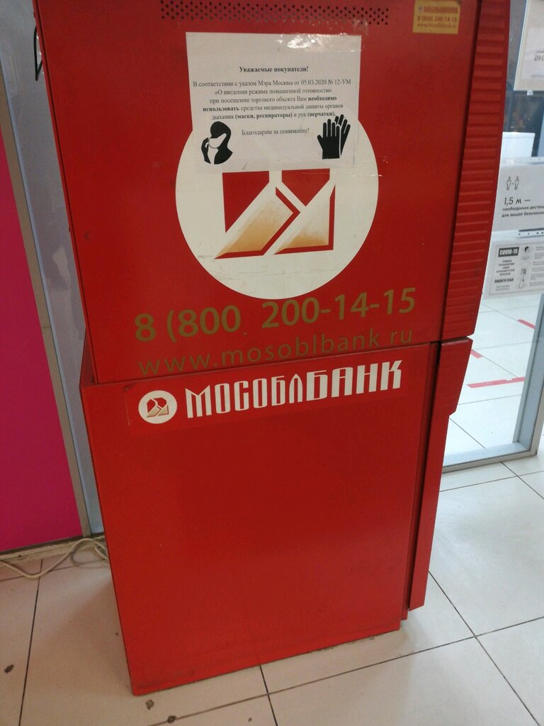 ATM'ler Mosoblbank, bankomat, Moskova, foto