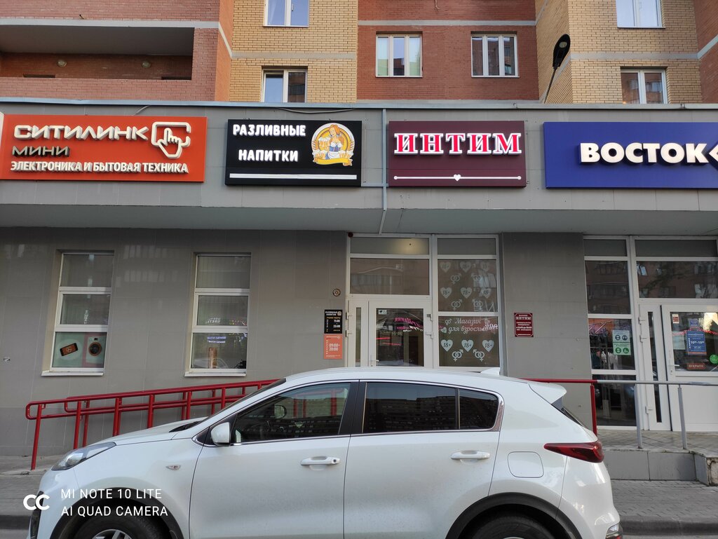 Alkollü içecekler Разливные напитки, İvanteyevka, foto