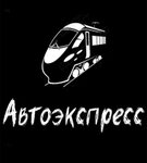 Autoexpress (Barrikad Street No:32А/1), otomobil yedek parçaları  Irkutsk'tan