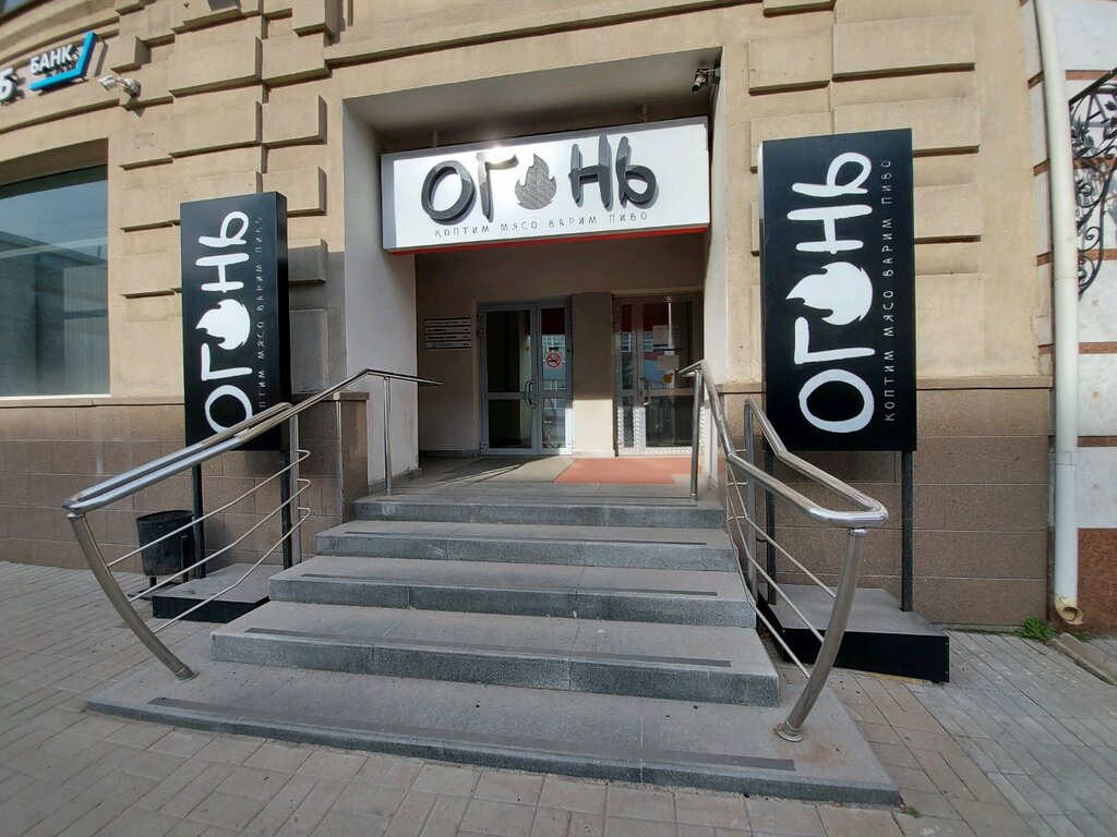 Restoran Огонь, Ufa, foto