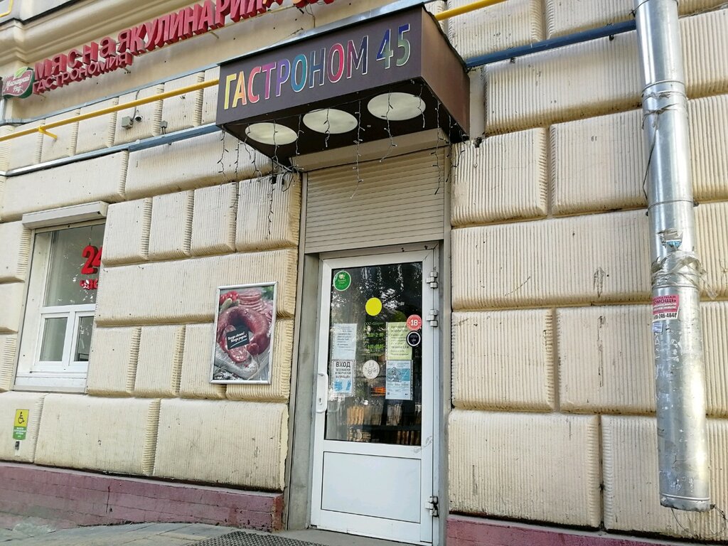 Manavlar Магазин овощей и фруктов, Moskova, foto