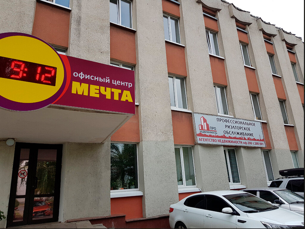 Ticari gayrimenkul alım satımı Про Недвижимость, Penza, foto