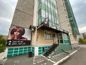 Your Style (ulitsa Kutuzova No:81А, Krasnoyarsk), güzellik salonu  Krasnoyarsk'tan