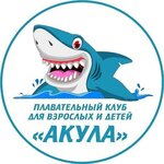 Ручная Акула (Friendship of Peoples Avenue No:47), spor kulüpleri  Ufa'dan