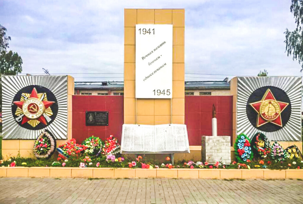 Anıt, heykel Односельчанам, павшим в Великой Отечественной войне, Novosibirskaya oblastı, foto