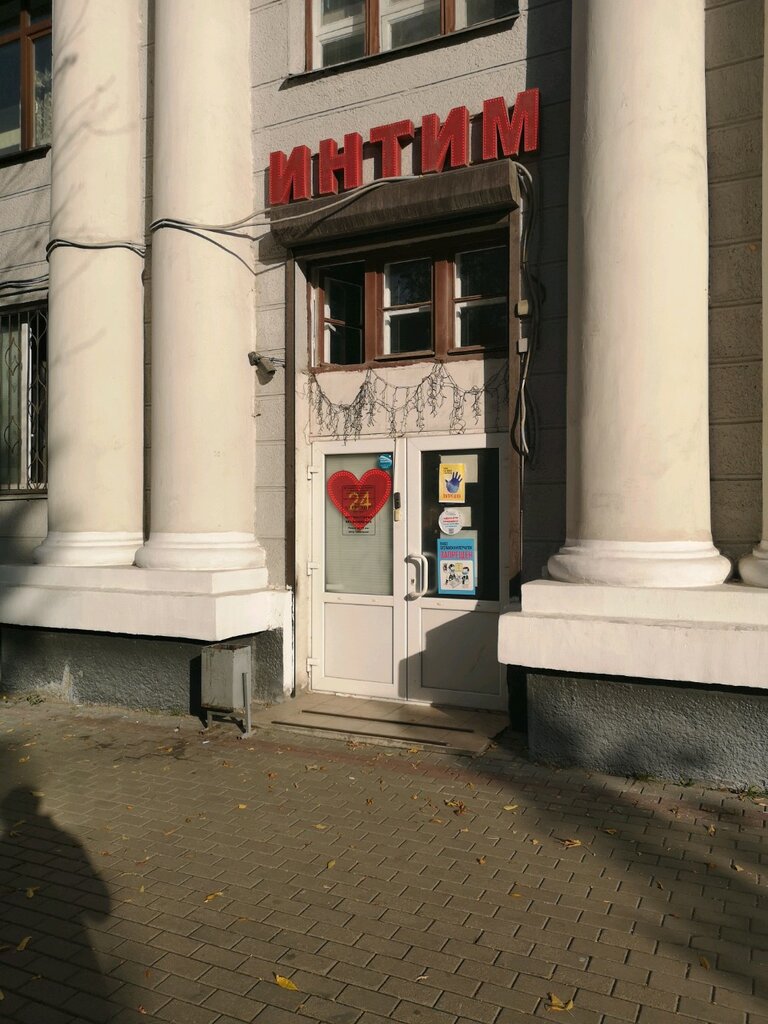 Erotik shoplar Lovestore, Moskova, foto