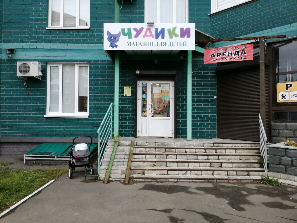 Çocuk mağazaları Чудики, Izhevsk, foto