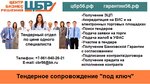 Business Solutions Center (ulitsa Chkalova No:53/2), müzayede firmaları  Orenburg'dan