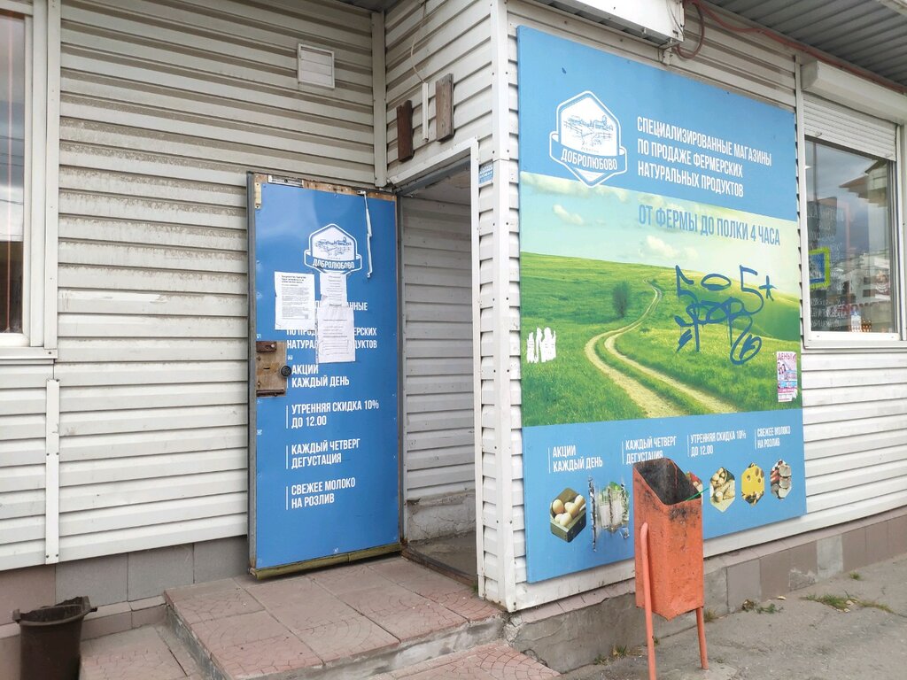 Market Деревня Добролюбово, Izhevsk, foto