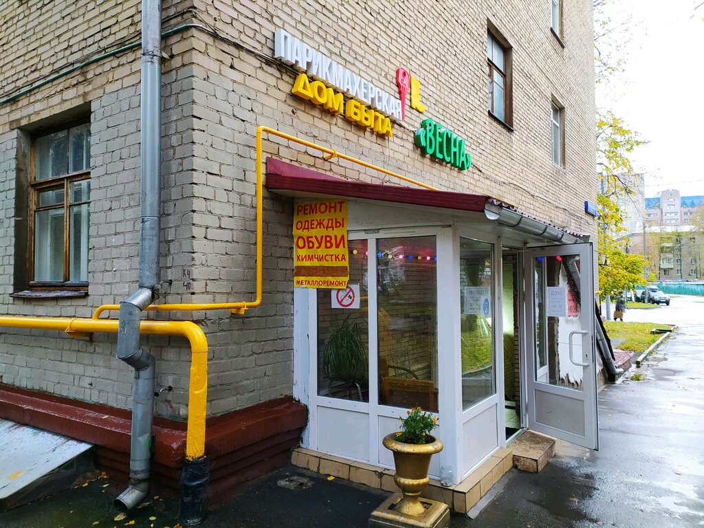 Çanta ve valiz tadilatı Dom byta, Moskova, foto