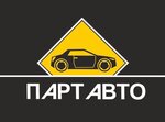 Part Avto (Moskovskaya Street No:6Ас1), otomobil yedek parçaları  Lipetsk'ten