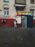 Дом Быта (Dmitriya Ulyanova Street No:18к1), ayakkabı tamiri  Moskova'dan