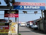 Авто-Мастер (Stroitelnaya Street No:1), otomobil servisi  Saransk'tan