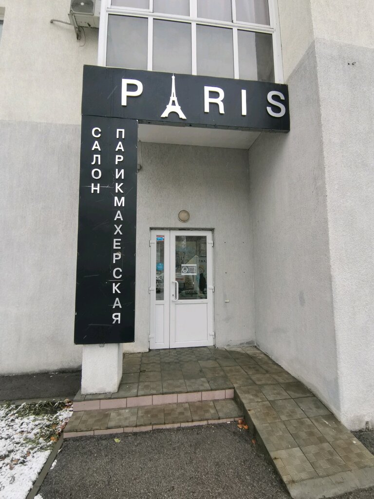 Güzellik salonu Paris, Yekaterinburg, foto