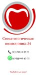 Dental clinic 24 (Parashyutnaya Street No:44к2), diş sağlığı poliklinikleri  Saint‑Petersburg'dan