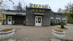 Germes (Druzhaeva Street No:26А), kafe  Nijni Novgorod'dan