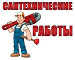СантехЭконом (Shilova Street No:35), su ve kanalizasyon sistemlerinin montaj ve bakımı  Çita'dan
