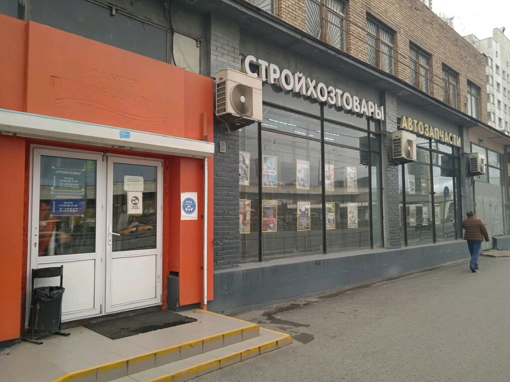 Otomobil yedek parçaları Zipfc.ru, Moskova, foto