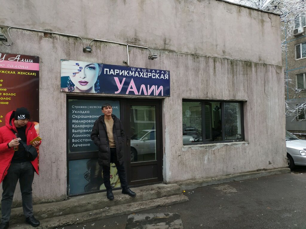 Kuaförler У Алии, Almatı, foto