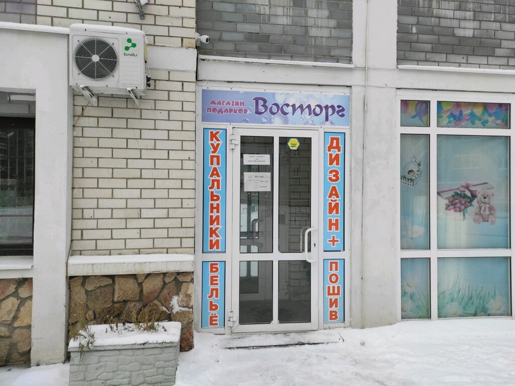 Çocuk mağazaları Magazin Vostorg, Yekaterinburg, foto