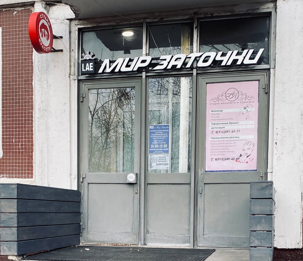 Metal eşya tamircileri Mir Zatochki, Moskova, foto