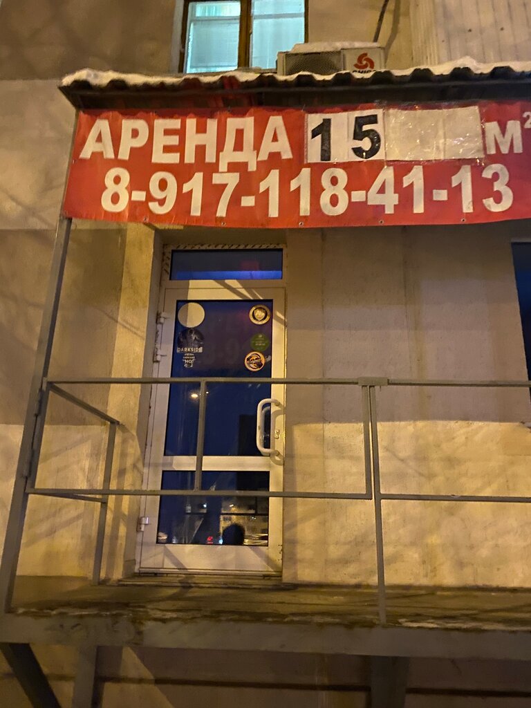 Tütün, sigara mağazaları Smoke Cloud, Samara, foto