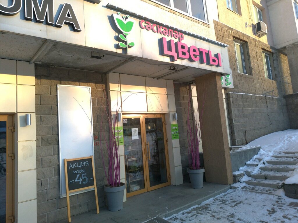 Çiçekçiler Decoupage, Ufa, foto