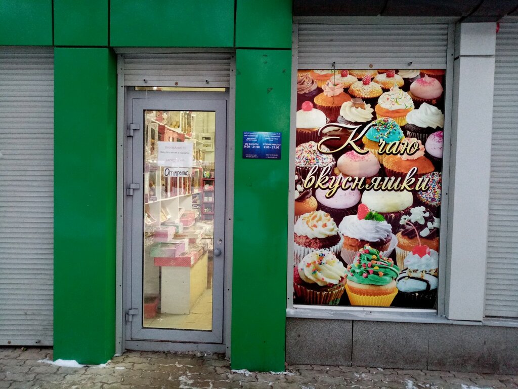 Pasta, şekerleme ve tatlı К чаю вкусняшки, Ufa, foto