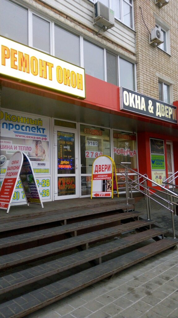 Pencere üretim, satış ve montaj firmaları Оконный проспект, Engels, foto