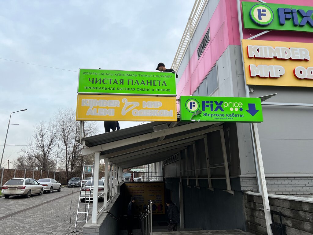 Ev temizlik ürünleri Chistaya Planeta, Almatı, foto