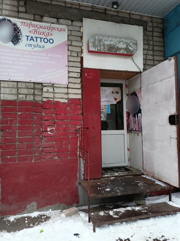 Kuaförler Вика, Nijni Novgorod, foto