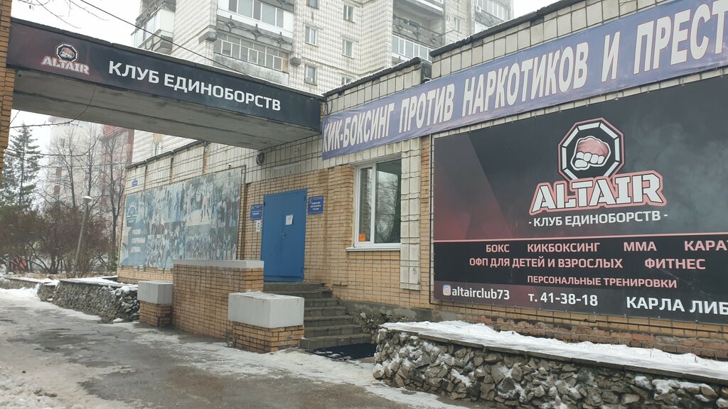 Spor kurumları Альтаир, Ulyanovsk, foto