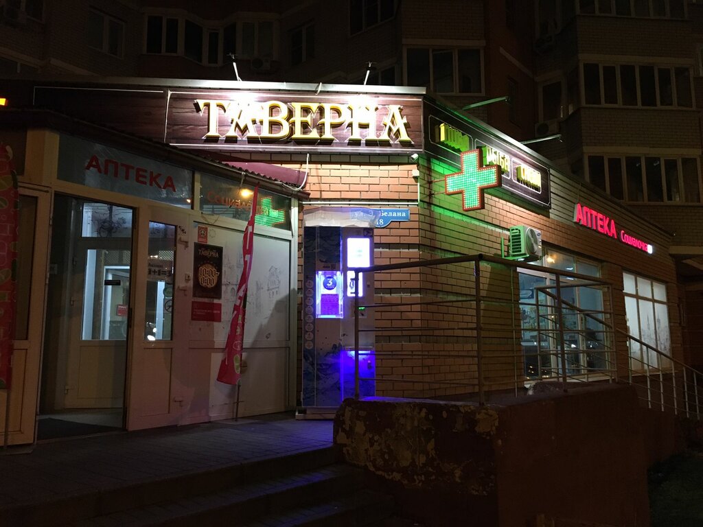 Eczaneler Sotsialochka, Lipetsk, foto