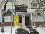 Shoe repair (Qajymuqan kóshesi No:10), ayakkabı tamiri  Almatı'dan