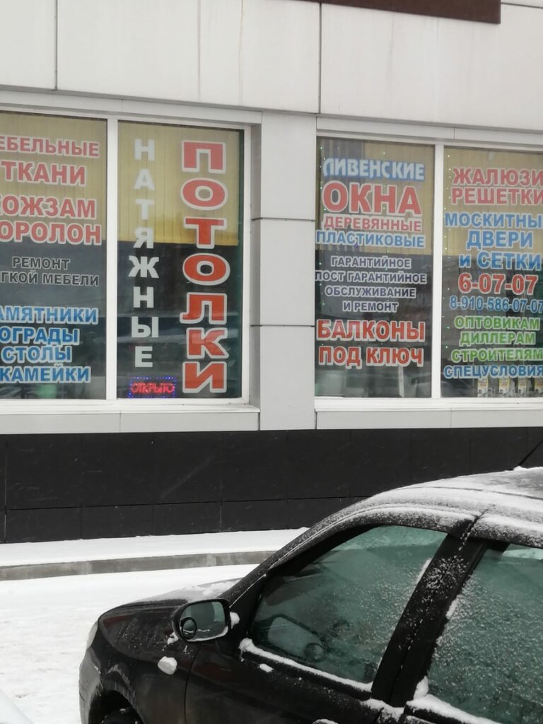 i̇nşaat ve tasarım hizmetleri Alyans Masterov, Aleksin, foto