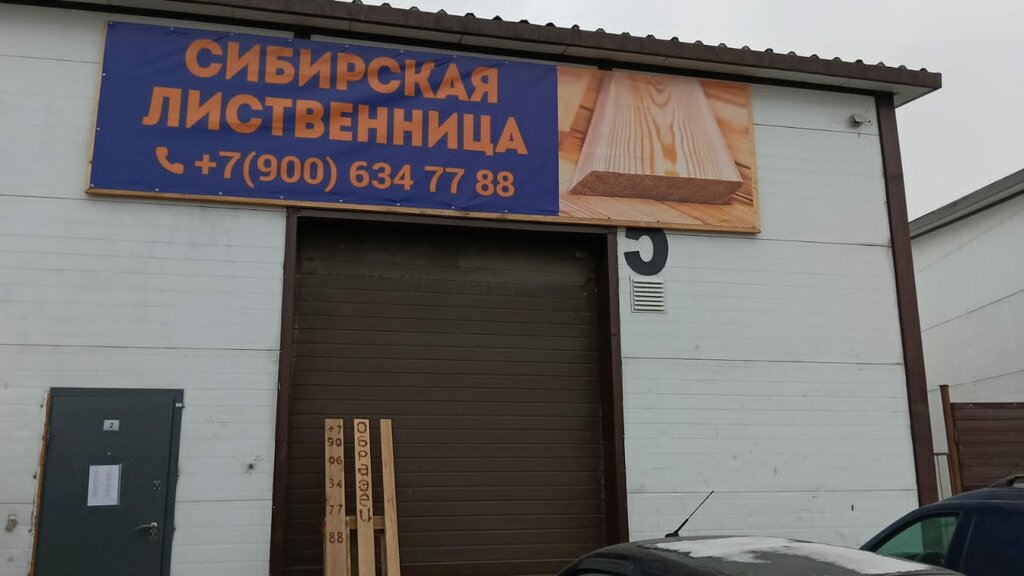 Kereste üretim ve satış şirketleri Лиственница78, Saint‑Petersburg ve Leningradskaya oblastı, foto