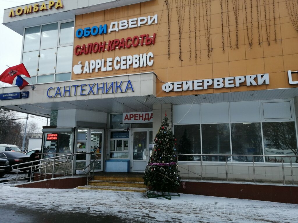 Duvar kağıdı mağazaları Магазин обоев, Moskova, foto