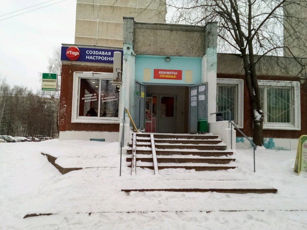 Pasta, şekerleme ve tatlı Ярче, Cheboksary, foto