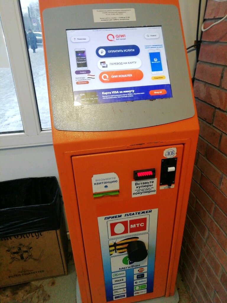 Ödeme terminali QIWI, Tver, foto