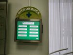 Белфармация, инфокиоск (Babrujskaja Street No:15), danışma  Minsk'ten