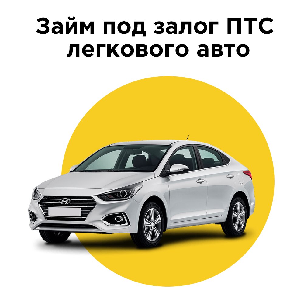 Kredi karşılığı araç rehini Avtolombard-PTS, Habarovsk, foto