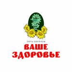 Сеть салонов ортопедии и медтехники Ваше Здоровье (ulitsa Lenina No:13В), ortopedik ürünler  Protvino'dan