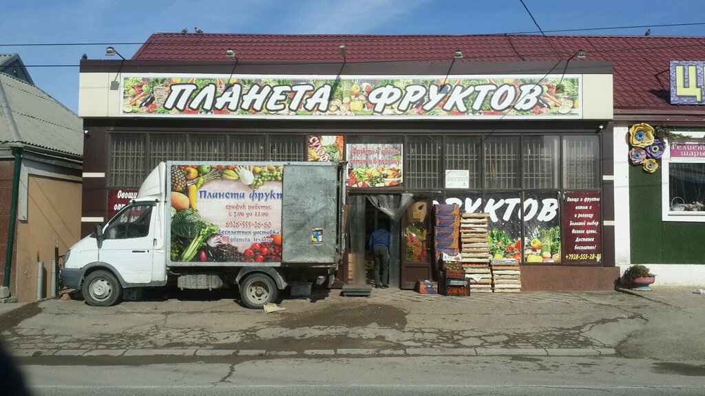 Manavlar Планета фруктов, Dağıstan, foto