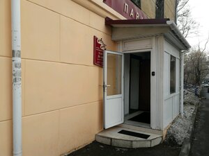 Anna (Nevskaya ulitsa No:2А), güzellik salonu  Vladivostok'tan