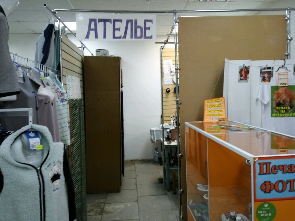 Terziler Atelye, Tolyatti (Togliatti), foto