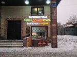 Шаурма (Yunykh Lenintsev Street No:115), fast food  Moskova'dan