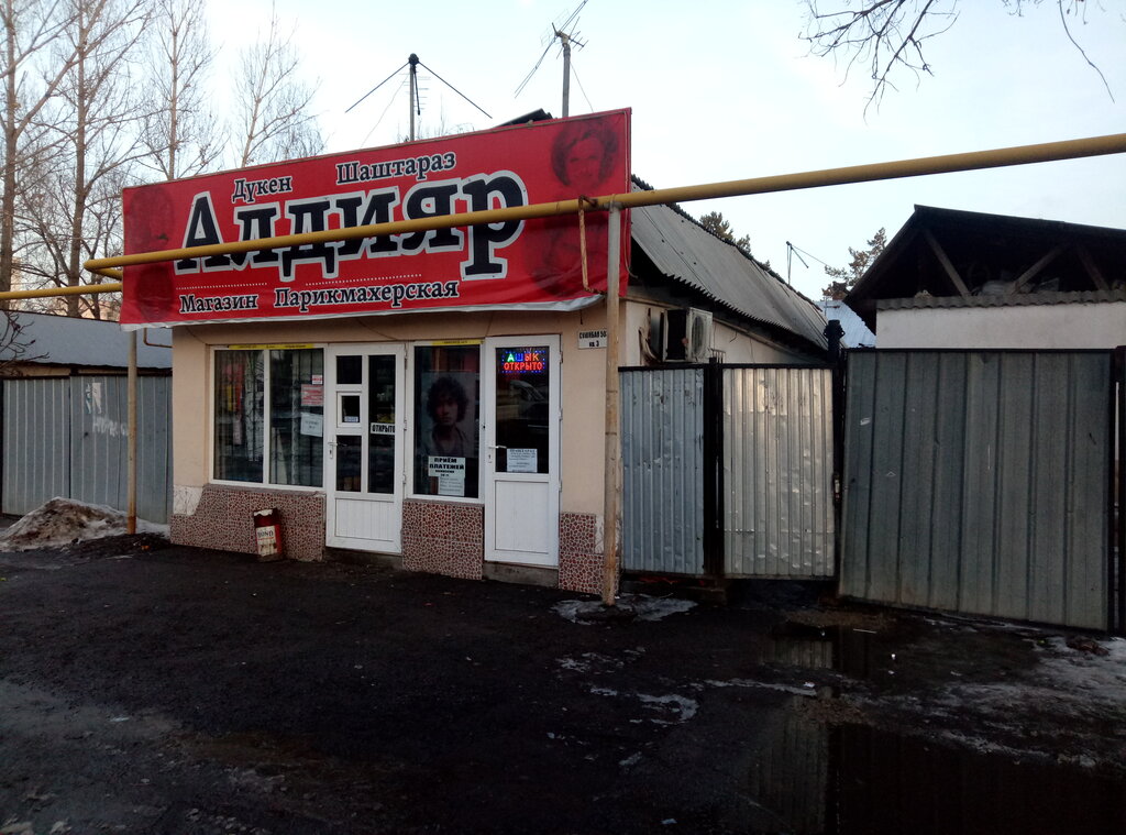Market Aldiyar, Almatı, foto