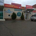 Notary Imanbaeva A. B. (Altyn Orda kóshesi No:6/64блок26), noterler  Almatı'dan